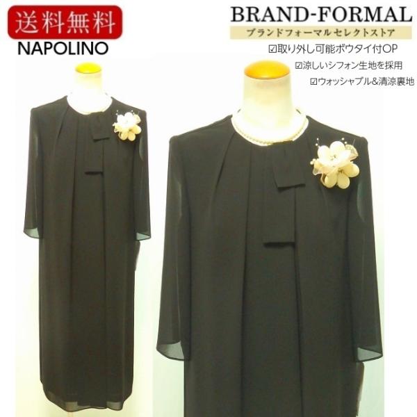 ナポリーノ ボウタイ 手洗い ウォッシャブル ノーカラー 前ファスナー 清涼裏地 吸汗 速乾 防汚 上質 シフォン サマーブラックフォーマル