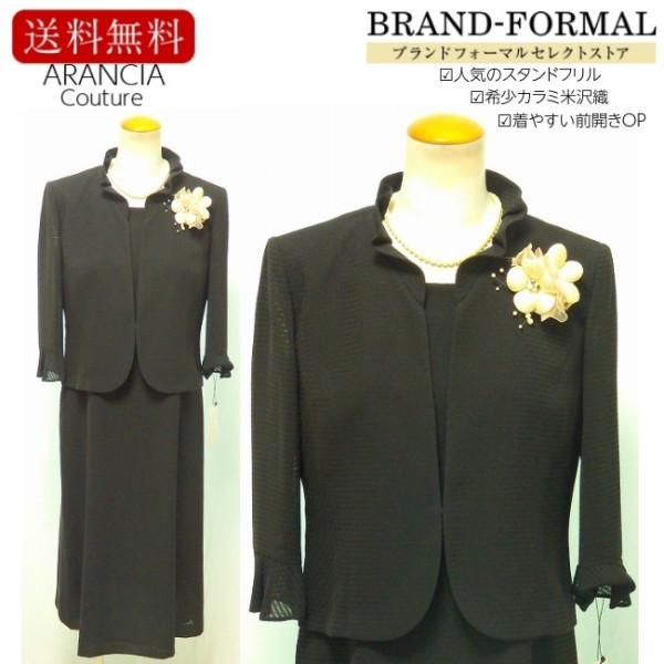 ARANCIA couture FORMAL アランシア クチュール フォーマル 米沢織 からみ織 スタンドフリル 前ファスナー 通気性抜群 涼しい 夏 ワンピース