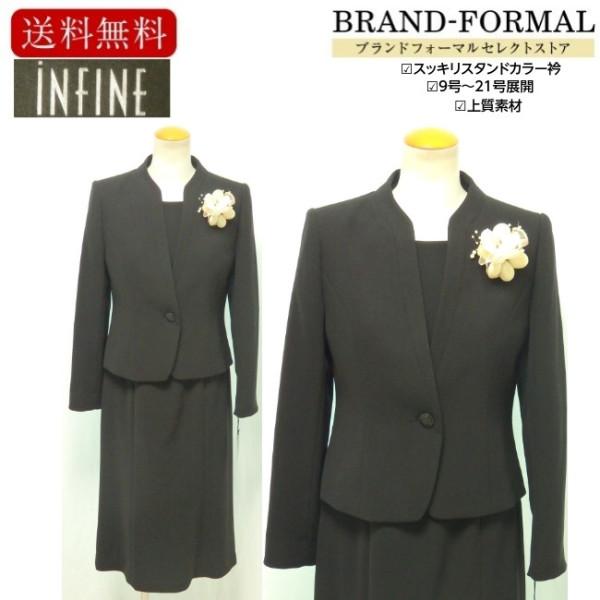 iNFINE NOIR アンフィニノワール スタンドカラー衿 無地生地 グットプライス 9号〜21号展開 オールシーズン対応 アンサンブル