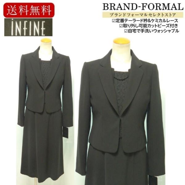 アンフィニノワール テーラーカラー ケミカルレースアクセント 手洗い ウォッシャブル カットビーズアクセサリー付き オールシーズン対応 アンサンブル