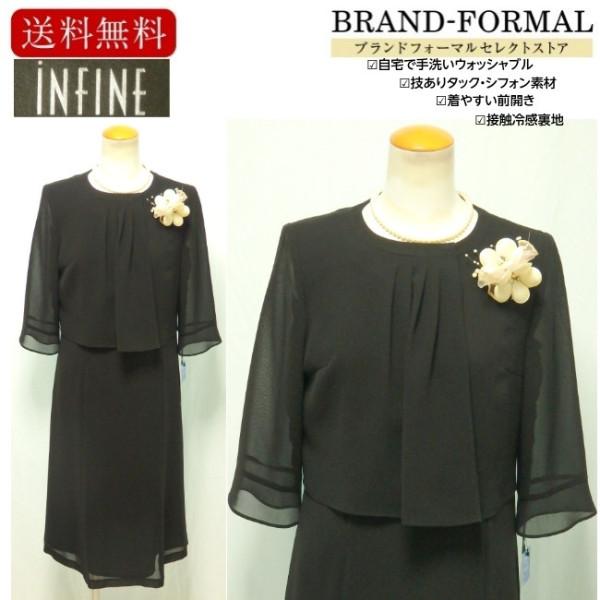 アンフィニノワール タック使いワンピース 自宅で手洗い ウォッシャブル 前ファスナー 接触冷感 上質 シフォン ワンピース サマーブラックフォーマル