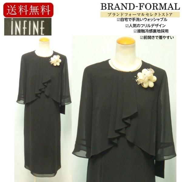アンフィニノワール 胸元タックフリル 自宅で手洗い ウォッシャブル 前ファスナー 接触冷感 上質 シフォン ワンピース サマーブラックフォーマル