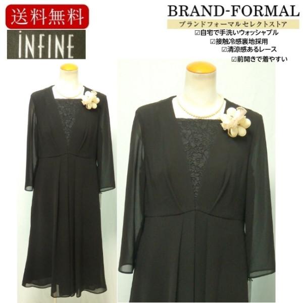アンフィニノワール  胸元ケミカルレース使いワンピース 自宅で手洗い ウォッシャブル 前ファスナー 接触冷感 上質 シフォン サマーブラックフォーマル