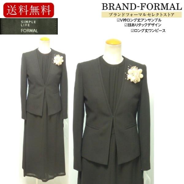 SIMPLE LIFE FORMAL シンプルライフフォーマル V衿羽織風ロングジャケット ロングスカート OP前ファスナー 上質素材 オールシーズン対応 アンサンブル