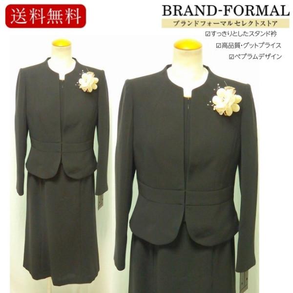 グットプライス ブラックフォーマル スタンドカラー衿 ペプラムデザイン オールシーズン対応 アンサンブル