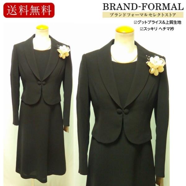 グットプライス ブラックフォーマル ヘチマカラー衿 OPウエストリボンテープ オールシーズン対応 アンサンブル