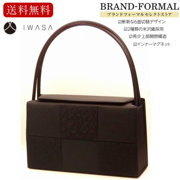 岩佐 イワサ 6面切替 ２種類の米沢織を使用 希少上部開閉式 ふくれ織米沢織 インナーマグネット 日本製 撥水 撥油 加工 フォーマルバッグ
