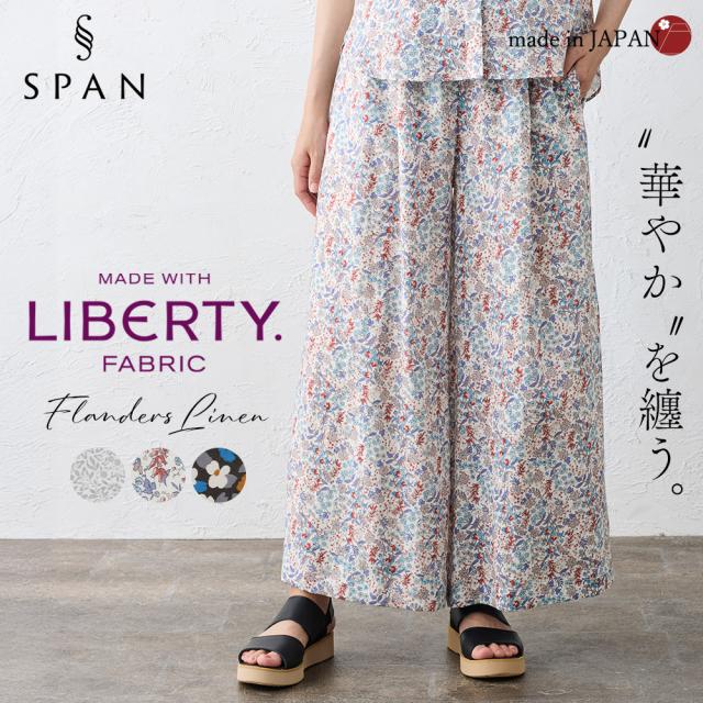 リバティ LIBERTY パンツ ワイドパンツ リネン 麻 レディース フランダースリネン 日本製 花柄 ストレートパンツ タックパンツ 大人 春 夏 ファッション