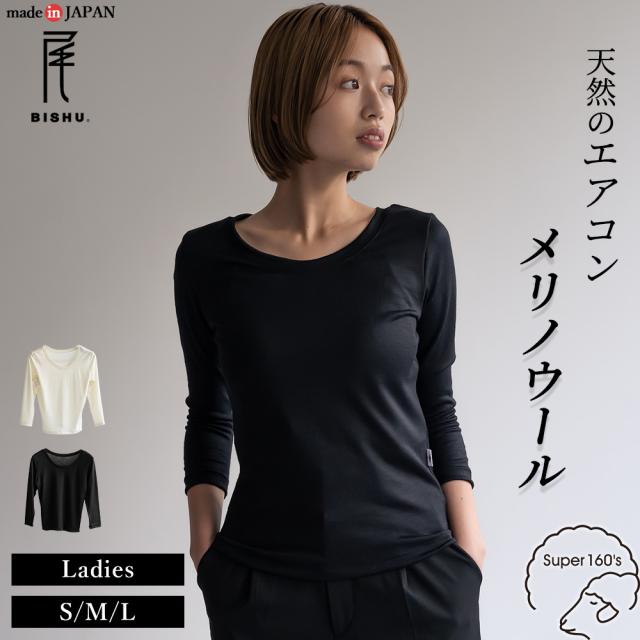 スーパー160 メリノウール 日本製 尾州織り 長袖 tシャツ インナー 登山 クルーネック シャツ アンダーウェア カットソー ベースレイヤー シャツ 夏 春 秋 冬 ファッション キャンプ トレッキング アウトドア