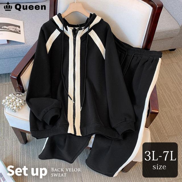 大きいサイズ レディース スウェット セットアップ 上下セット ライン パーカー パンツ 長袖 黒 裏起毛 3L 4L 5L 6L 7L (66006）