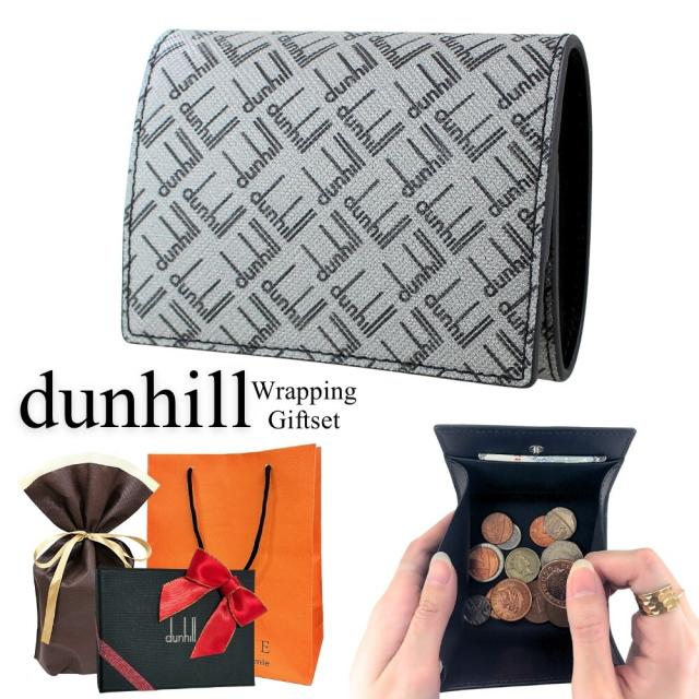 ラッピング済 ギフトセット ダンヒル シグネチャー ケース 小銭入れ メンズ ブランド ボックス型 コンパクト 財布 革小物 革 グレー シンプル スリム 父 夫 誕生日 プレゼント 男性 贈り物 就職 内定 祝い おしゃれ 実用的 プレゼント クリスマスプレゼント