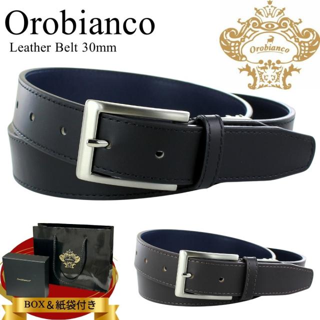 ショッパー付き オロビアンコ ベルト ビジネス プレゼント 本革 ベルト 30mm 幅3 メンズ レディース 学生ベルト ブラック ブラウン 黒 茶 レザー 仕事 就活 学校 制服 結婚式 冠婚葬祭 カジュアル 彼氏 旦那 父の日 就職祝い 誕生日 男性ギフト クリスマス プレゼント