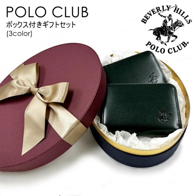 ペアギフト ペア カップル ケース 男女兼用 2個セット ビバリーヒルズ ポロクラブ 小銭入れ ミニ財布 メンズ レディース ブランド カード入れ 財布 革 誕生日プレゼント 還暦 両親 夫婦 実用的 ペア プレゼント クリスマスプレゼント
