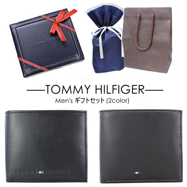 プレゼント用 ラッピング済み トミーヒルフィガー メンズ 財布 アウトレット 二つ折り財布 革 スリム ブランド財布 小銭入れ付き 贈り物 実用的 手提げ袋 手さげ袋 クリスマスプレゼント