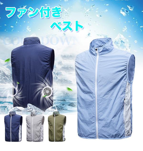 ファン付 作業服 空調 服 ベスト 夏用 フルセット 扇風機付き作業服 バッテリー付 10000mAh 熱中症対策 薄手 宅配便 送料無料