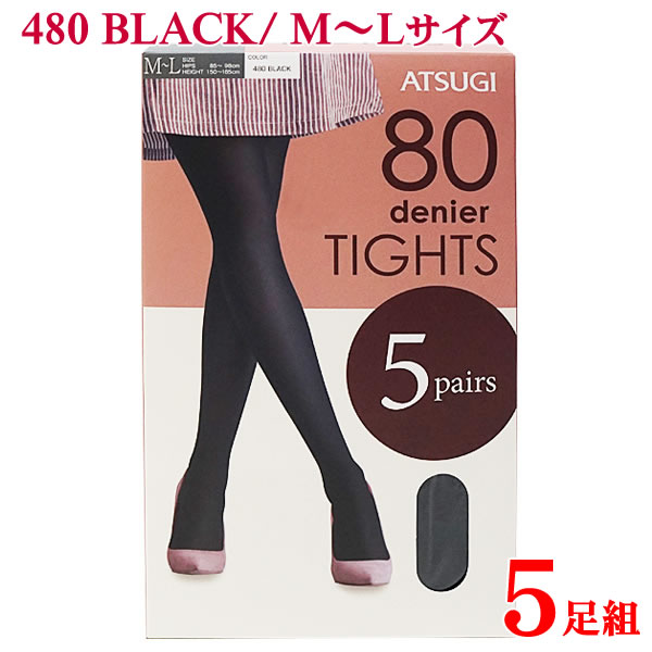 【送料無料】アツギ タイツ 80デニール 5足組 M〜Lサイズ ブラック ATSUGI 80デニールタイツ 480黒 レディース 静電気防止加工 毛玉ができにくい ハンディパックの通販はau ...