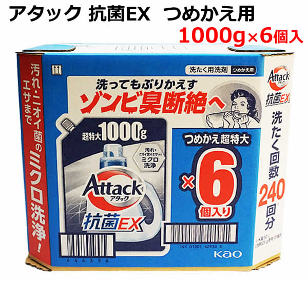 【送料無料】花王 アタック 抗菌EX 洗濯洗剤 詰替え 1000g×6個入り 液体洗剤 洗濯用洗剤 超特大 詰め替え つめかえ 1kg×6袋の通販はau PAY マーケット - ウイッチ ...