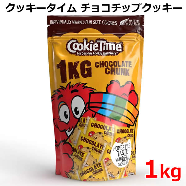 【送料無料】クッキータイム チョコチップクッキー 1kg 約40枚 CookieTime CHOCOLATE CHUNK 大容量 焼菓子 ...