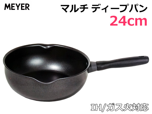 【送料無料】MEYER マイヤー マルチ ディープパン 24cm MULTI DEEP PAN COS4M-CP24BK 軽量 ガス対応 IH対応 3.5L フッ素樹脂加工 アルミの通販はau ...