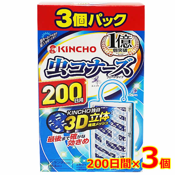 【送料無料】KINCHO 虫コナーズ プレートタイプ 200日用 3個パック 金長 虫よけ 虫除け 蚊 ハエ ベランダ 軒下 窓際 の通販はau PAY マーケット - ウイッチ | au ...