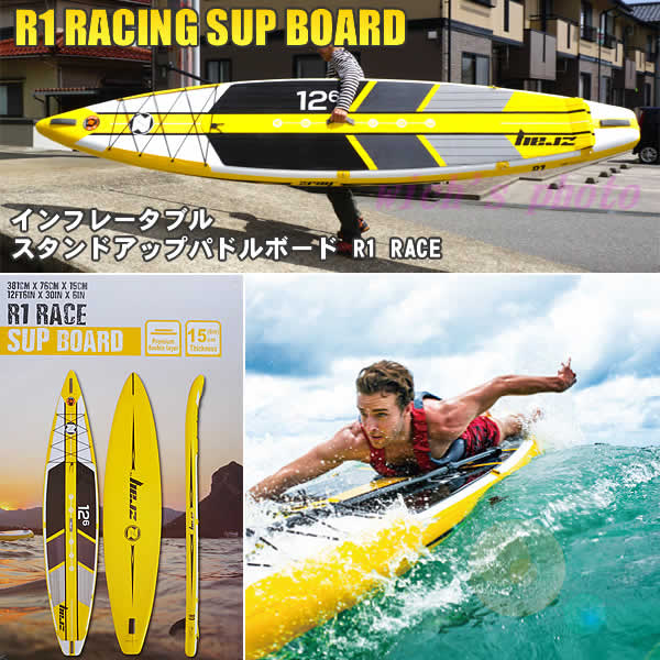 【送料無料】Zray インフレータブルスタンドアップパドルボード 12.6フィート SUP R1 RACE 送料無料】Zray インフレータブルスタンドアップパドルボード 12.6