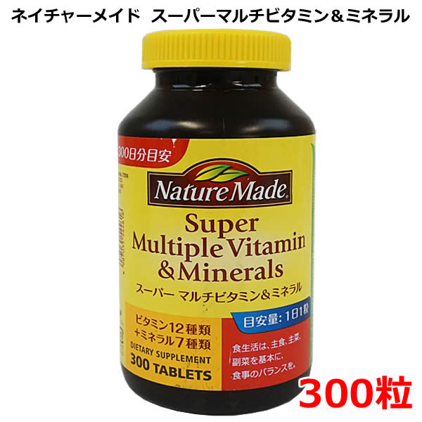 【送料無料】ネイチャーメイド スーパーマルチビタミン＆ミネラル 300粒 Nature Made Multiple Vitamin ...