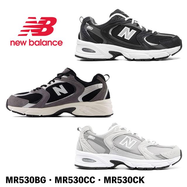 ニューバランス 530 スニーカー New Balance 530 MR530CK MR530CC MR530BG BLACK ブラック GREY グレー シューズ
