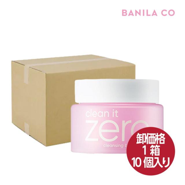【お得10個セット】BANILACO バニラコ クリーン イット ゼロ クレンジング バーム オリジナル 125ml クレンジング メイク落とし 毛穴ケア 韓国コスメ 国内発送