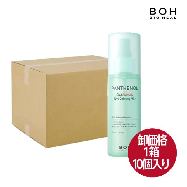 【お得10個セット】BIO HEAL BOH バイオ ヒールボ パンテノール シカ90% カーミング ミスト 80ml 化粧水 ミスト化粧水 保湿 肌バリア強化 韓国コスメ 国内発送