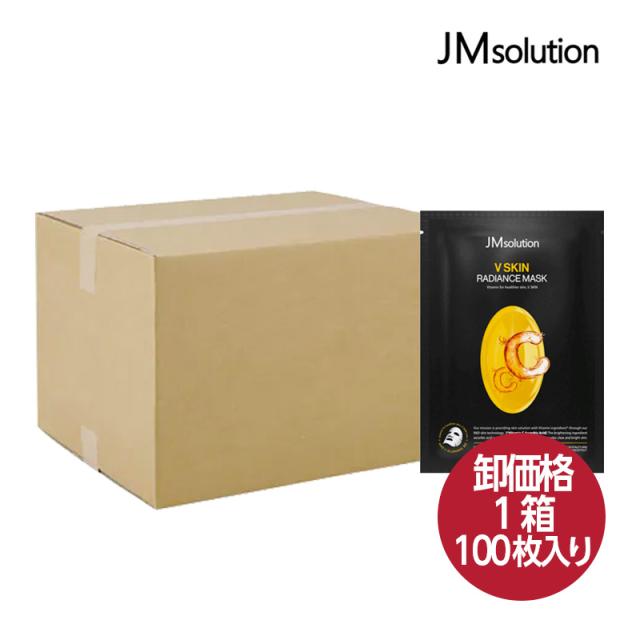 【卸100枚セット】JM solution JMソリューション JMSOLUTION V SKIN RADIANCE MASK Vスキン レディオンス マスク パック 水分 保湿 韓国コスメ 国内発送