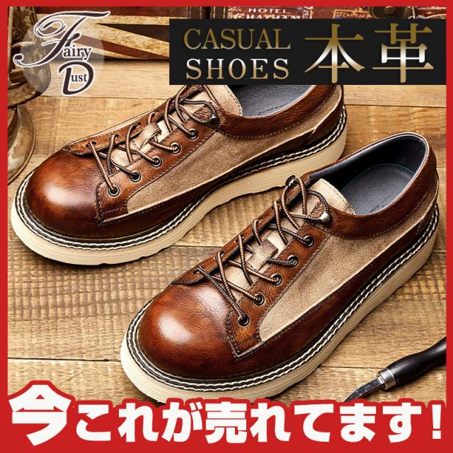 【水曜日まで！10％クーポン配布中】 シューズ ブーツ シューズ 配色 切り替え 軽量 メンズ メンズシューズ 靴 本革 カジュアルシューズ ブーツ ビジネス ローカット おしゃれ 紳士靴