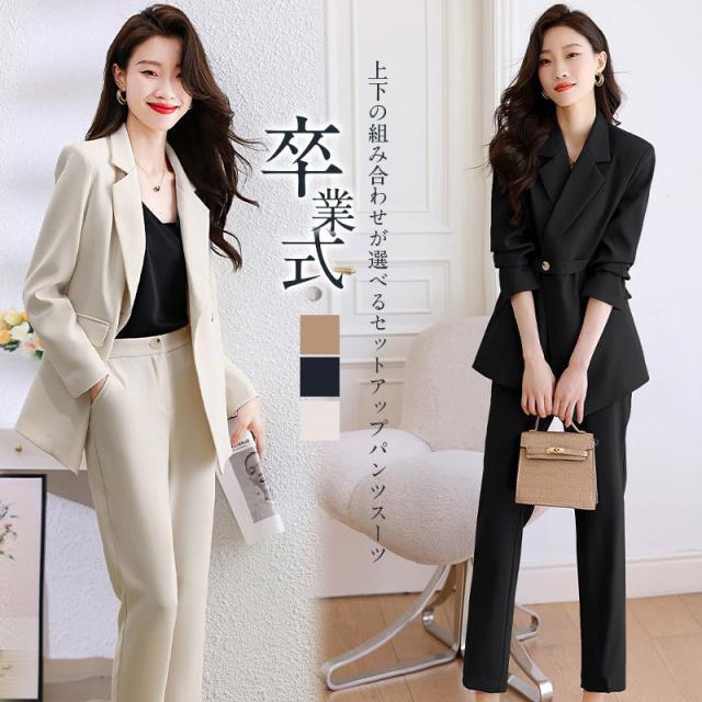 【水曜日まで！10％クーポン配布中】 セットアップ レディース ママスーツ 卒園式 入園式 卒業式 セットアップスーツ 春 秋冬 フォーマル セレモニー ストレートパン