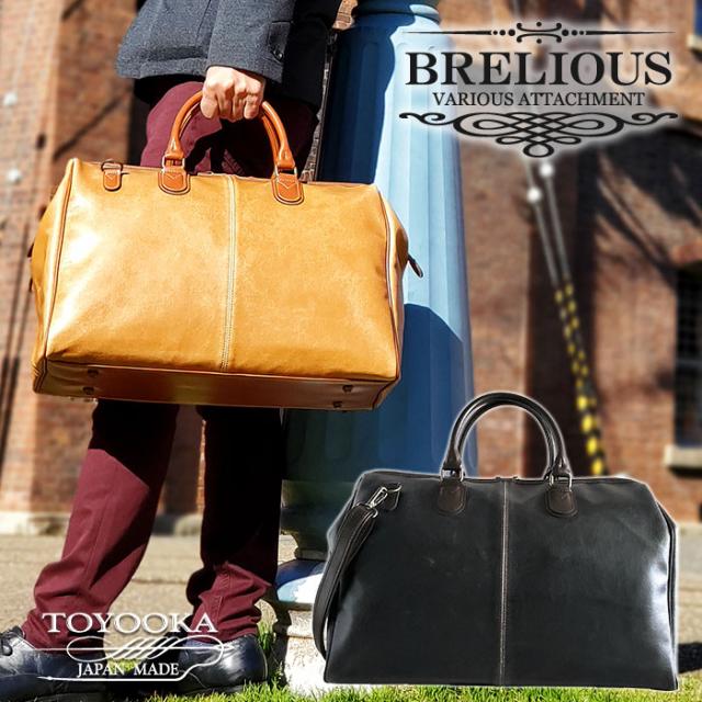 【BRELIOUS】 ブレリアス ボストンバッグ 日本製 豊岡製鞄 メンズ レディース 白化合皮 チャックダレス レトロ ヴィンテージ 旅行 出張 黒 キャメル KBN10440