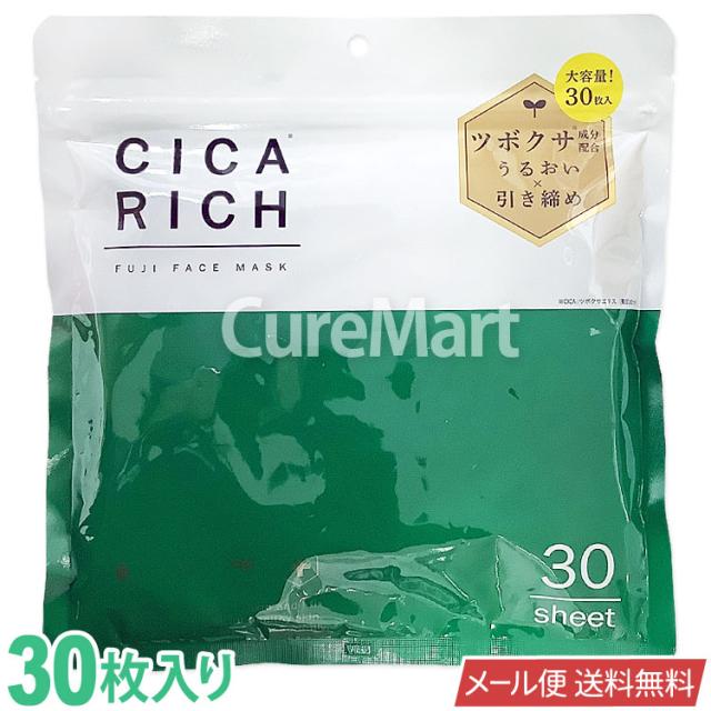 シカリッチ フジ フェイシャルマスク 30枚 日本製 FUJI FACEMASK メール便 送料無料 CICARICH パック シカマスク ツボクサエキス ツボクサパック シートマスク ...