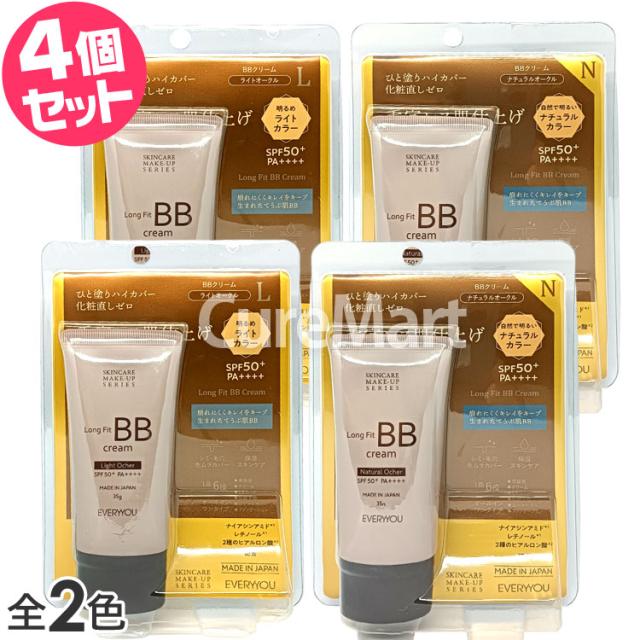 ロングフィット BBクリーム 35g 4本セット UVファンデーション SPF50+ PA++++ 日本製 EVERYYOUドウシシャ ※旧クリスチャンモード Lキープ マット 毛穴レス仕上げ ...