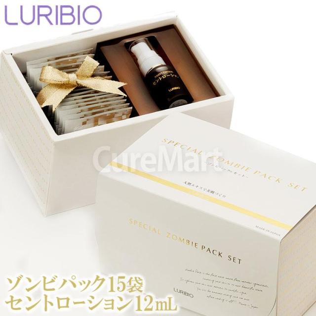 ルリビオ スペシャル ゾンビパック セット(ゾンビパック15包+セントローション12mL) 日本製 LURIBIO 引き締め ゾンビマスク リフティングパック 聖凰