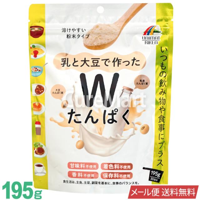 乳と大豆で作った Wたんぱく 195g アミノ酸スコア100 日本製 ユニマットリケン メール便 送料無料 ダブルたんぱく プロテイン ホエイ ソイ 大豆 乳清 たんぱく質 の通販はau ...
