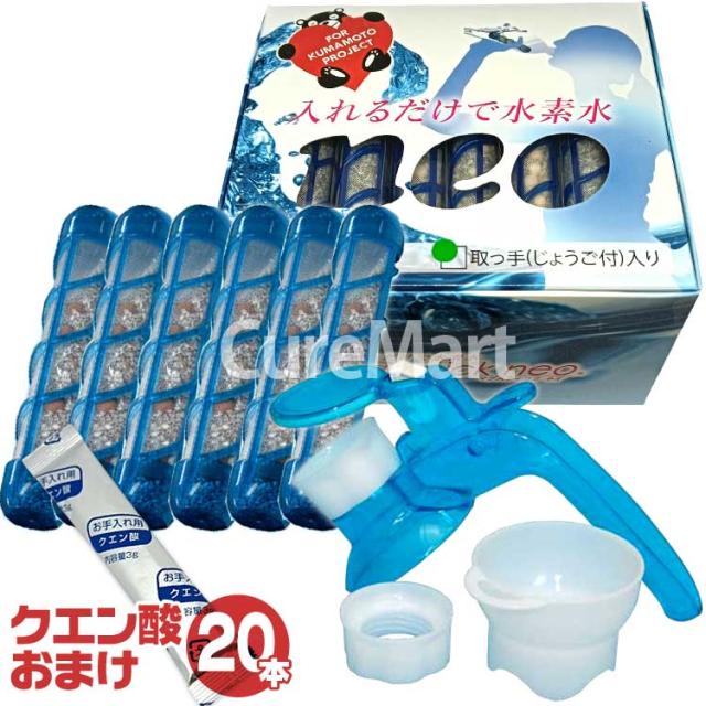 マグスティック ネオ 6本セット 取っ手付 [+洗浄用クエン酸20本付] 日本製 くまもとウォーター アルカリ水 水素スティック アルカリ水素水 水素棒 水素水 スティック 水素水生成器 セラミックボール 溶存水素 ORP マグネシウム水