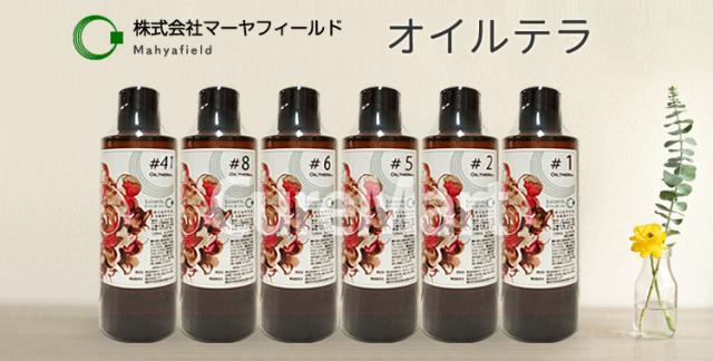 オイルテラ6番 120mL ＃6 マッサージオイル 日本製 マーヤフィールド