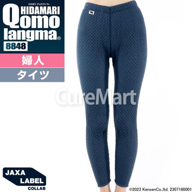 ひだまり チョモランマ 婦人用 タイツ ヒップ87-105cm ポイント15倍 日本製 健繊 肌着 保温 インナー 防寒着 ダンロン サピウム 三重構造 女性 ズボン 下 レディース 股引 ももひき 冷え症 冷え対策 JAXA LABEL付与商品 Qomolangma QMS 健繊