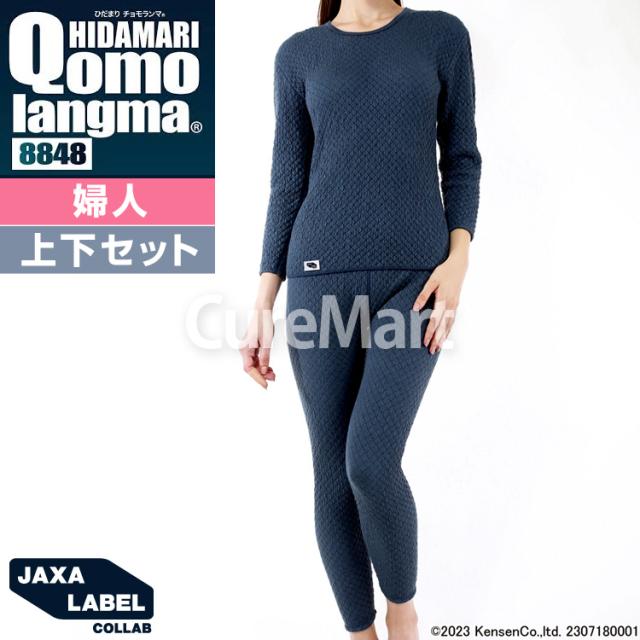 ひだまり チョモランマ 婦人用◆上下セット(長袖丸首インナー/タイツ各1枚) ポイント15倍 日本製 健繊 肌着 保温 インナー 防寒着 ダンロン サピウム 三重構造 女性 あったか レディース 冷え症 冷え対策 Qomolangma8848