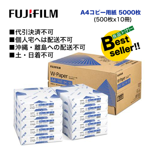 富士フイルムビジネスイノベーション A4 コピー用紙 ZGAA1280 (PPC用紙・普通紙) 500枚×10冊（合計 5,000枚）[★代引決済は不可、法人様の通販はau PAY マーケット ...