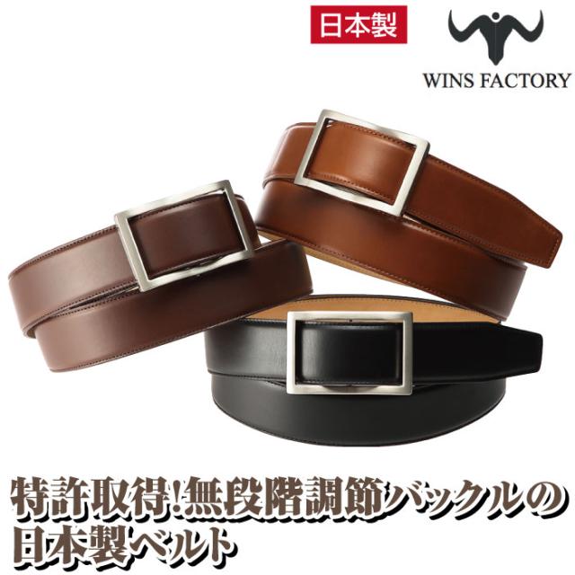 送料無料 在庫限り 日本製 無段階調節 振り子バックルベルト イタリアンレザー ブラック ブラウン ダークブラウン M L LL ピン無し 調節穴無し 劣化 軽減 ビジネス プライベート 微調整 オフィスカジュアル 牛革 本革 エイジング 父の日ギフト 贈り物 プレゼント おすすめ