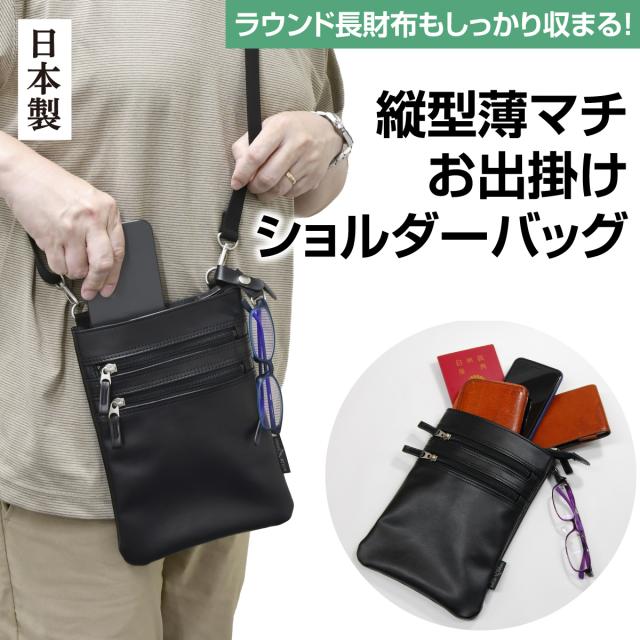 ショルダーバッグ メンズ レディース 斜めがけ 大人 軽量 小さめ ミニ 薄型 眼鏡ホルダー付 薄マチ 薄い 縦型 斜めがけバッグ ショルダー シンプル 多機能 かばん 鞄 肩掛け サブバッグ 通勤 旅行 散歩 小物 収納 ビジネス カジュアル 平野鞄 50代 ブラック 黒 日本製