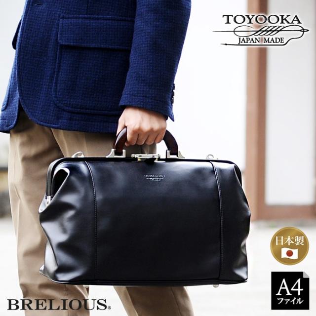 ダレスバッグ ボストンバッグ ビジネスバッグ 日本製 豊岡製鞄 メンズ A4ファイル 天然木手 口枠 高級感 通勤 旅行 出張 ブラック 黒 KBN10428 ブレリアス BRELIOUS