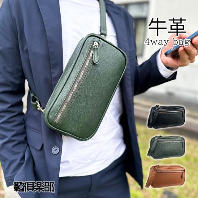 ショルダーバッグ ボディバッグ 牛革 レザー メンズ 4WAY 横 縦 カジュアル サステナブル SDGs HAMILTON -Grandeur- KBN16466