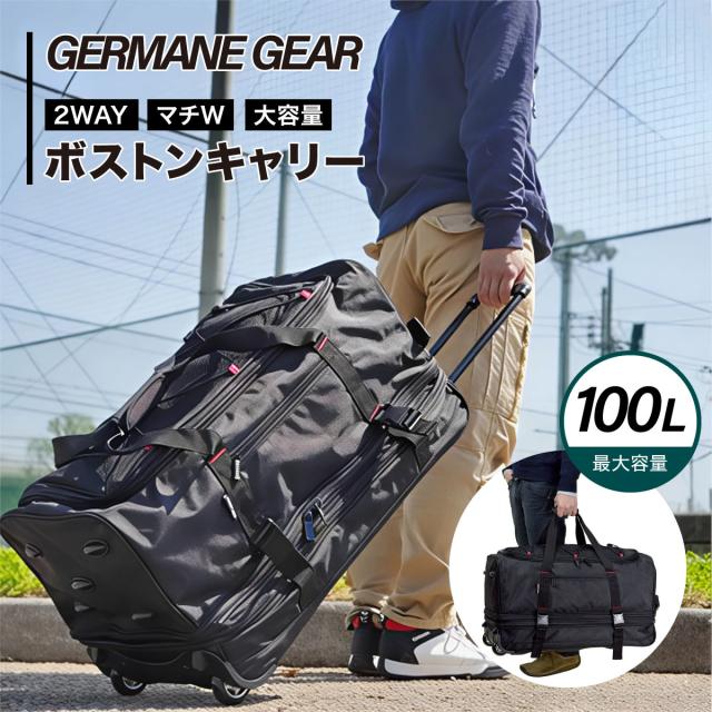 ジャーメインギア ボストンキャリー 15177 ボストンバッグ メンズ トローリーケース キャリーバッグ キャリーケース  2WAY 靴入れ シューズ 収納 大型 サッカー 野球 合宿 修学旅行 旅行カバン 大容量 バッグ 大学生 1週間以上 3泊4日 おすすめ  GERMANE GEAR KBN15177