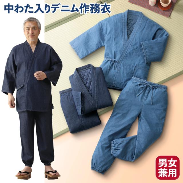 作務衣 デニム 中わた入り あったかい 上下セット メンズ レディース 男女兼用 作業着 部屋着 ホームウエア 甚平 さむえ 綿100％ 洗える S M L LL 3L ポケット付き インディゴブルー ソフトブルー カジュアル