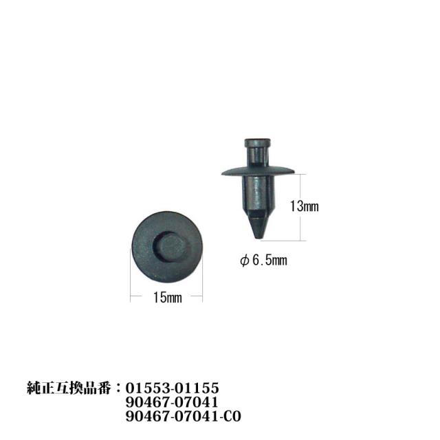 クリップ 30個入り 日産 純正互換品番 01553-01155 カーファスナー TM4016 フェンダー インテリアトリム等 | 内張り ...