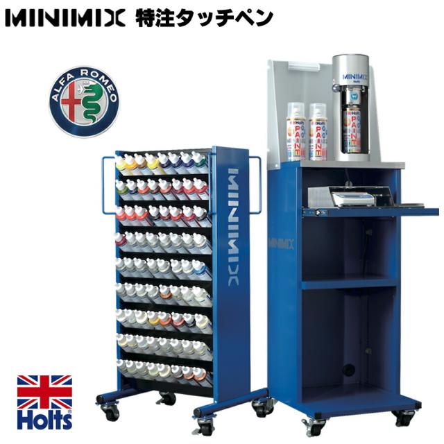 Holts ホルツ MINIMIX ミニミックス 上塗り 下塗り タッチペン アルファロメオ ALFAROMEO 自動車補修用ペン 塗装 補修 乾燥時間が早い 塗の通販はau PAY ...